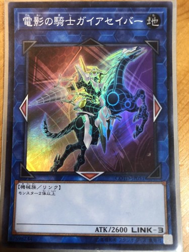 Yu Gi Oh OCG Movie Knight Gaia Saver COTD JP051 100 yen discount for ...