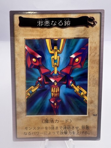 Yu-Gi-Oh! Card Wicked Chain TA1 1998 Bandai Promo Japanese | eBay