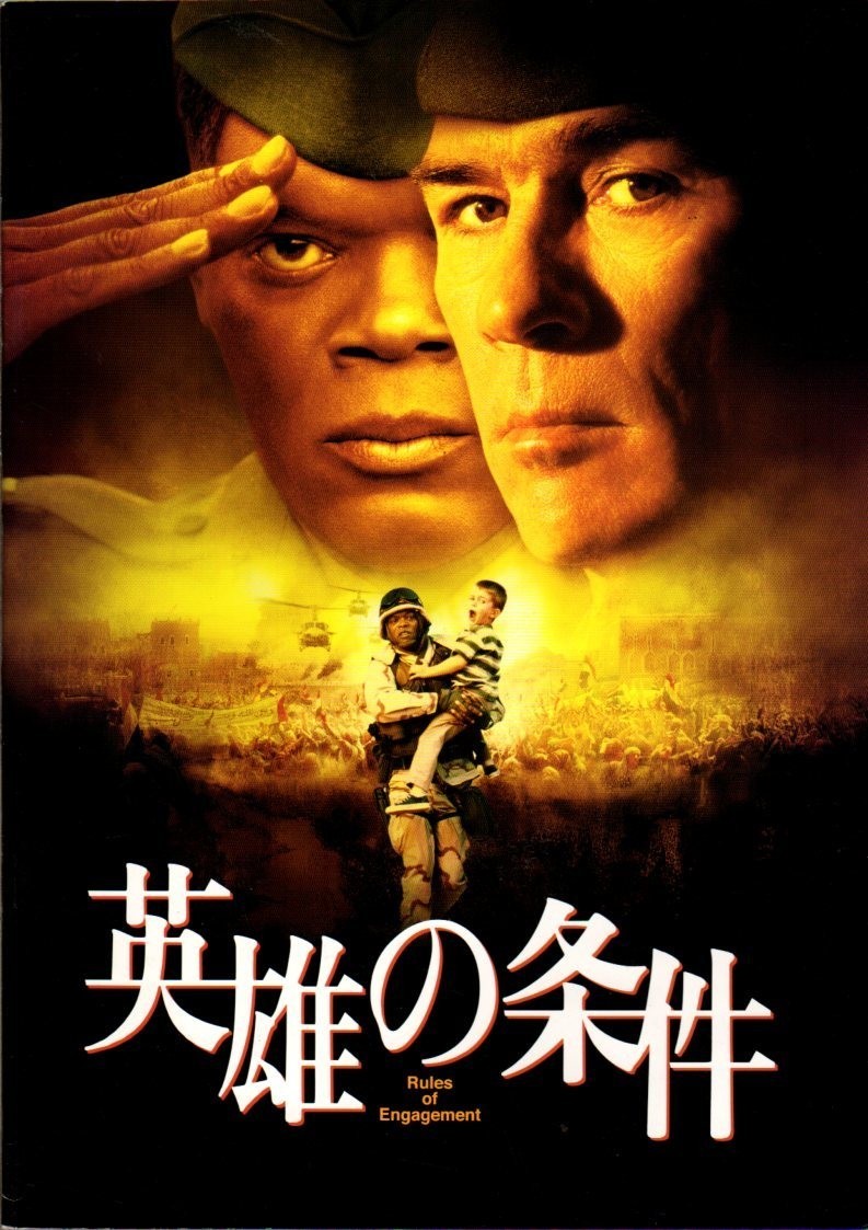 Male Condition William FriedkTommy Lee JONEs Samuel L Jacks2000 5v ...