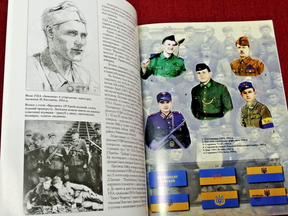 👣 Ukrainian UPA Army Troops 1940-1950 Illustr Photo History: Uniforms ...