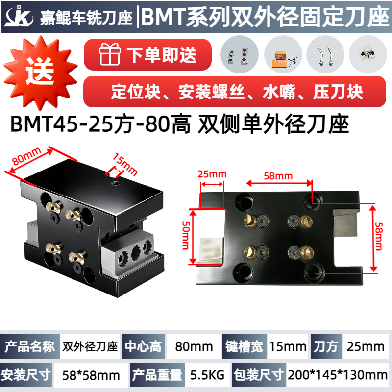 BMT45/50/55/65 double outer diameter fixed tool holder For CNC turning ...