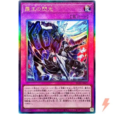 Dominus Spark - Ultimate Rare BLZD-JP077 BLAZING DOMINION - YuGiOh ...