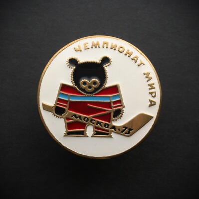 MOSCOW 1973 World Championship Ice Hockey Mascot Bear Pin Badge (0356 ...