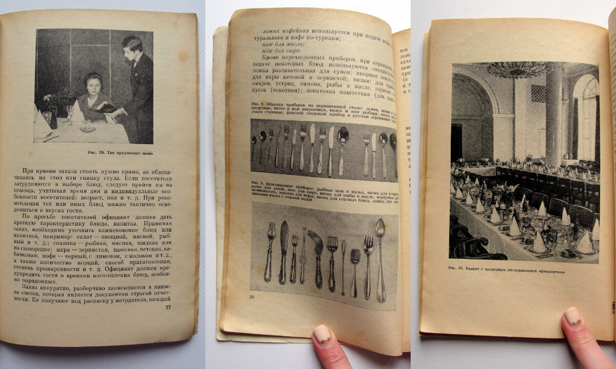 1972 Manual for the waiter Официант Cooking Service USSR Russian Soviet ...