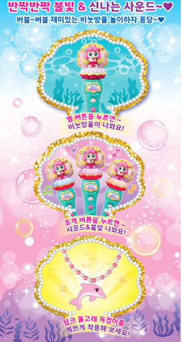 Catch Teenieping Splash ping Bubble Stick/korea | eBay
