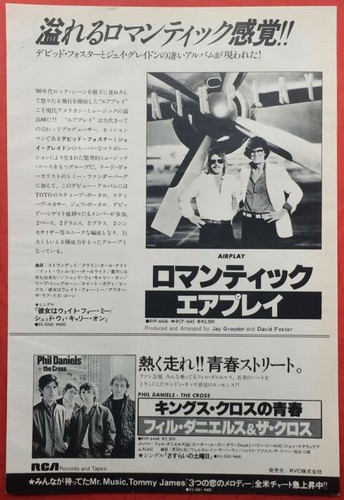 $2.99 SALE Airplay Album Ad David Foster Jay Graydon 1980 CLIPPING ...
