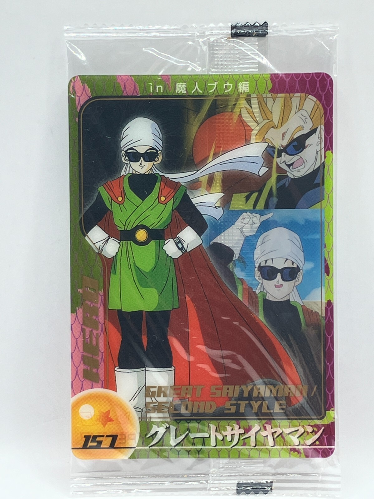 NM Great Saiyaman 157 Dragon Ball Wafer Card Unopened DBZ Morinaga ...