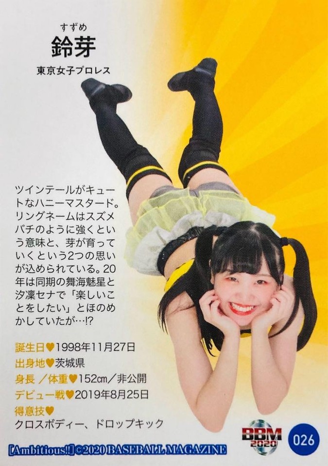 Suzume Women's Pro Wrestling 2020 BBM Card No.026 Used | eBay