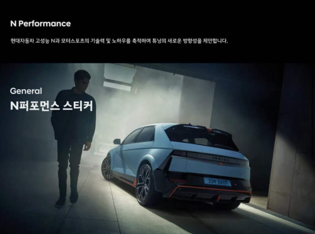 [N Collection] Hyundai N Performance Logo Sticker Decals | eBay