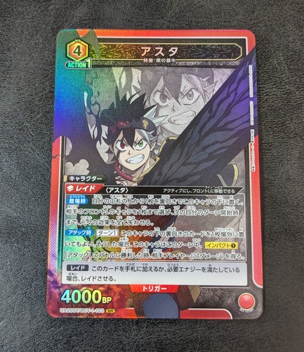 Asta UA20ST/BCV-1-103 SR Holo Union Arena TCG black clover | eBay