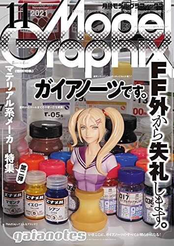 Monthly Model Graphix November 2021 Magazine Dai Nihon Kaiga NEW from ...