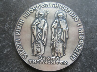 Large Religious Church Medallion Polish? or Ukrainian? #1 | eBay