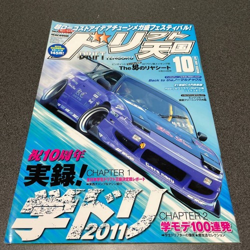 Drift Heaven October 2011 Doriten DRIFT Magazine | eBay