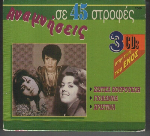 Zoitsa Kouroukli - Giovanna - Hristina - Anamniseis / Rare Greek Music 3 CD NEW | eBay