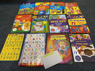 Hebrew Stickers Hebrew Alphabet With Nikkud (Vocalization) Jewish ...