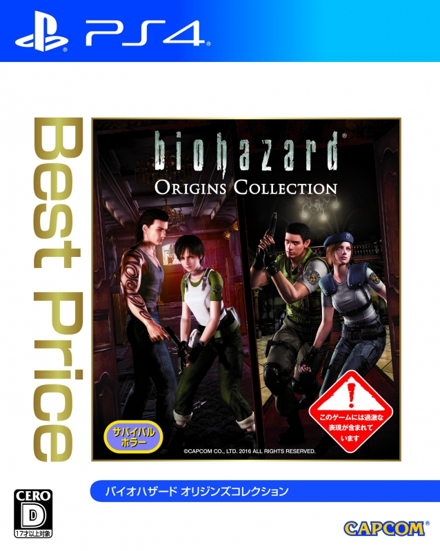 PS4 BIOHAZARD 4 5 6 Origins Collection Value Pack Soundtrack CD Japan ...