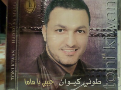 Tony Kiwan "Habibi Ya Mama" - Like NEW -full album CD | eBay