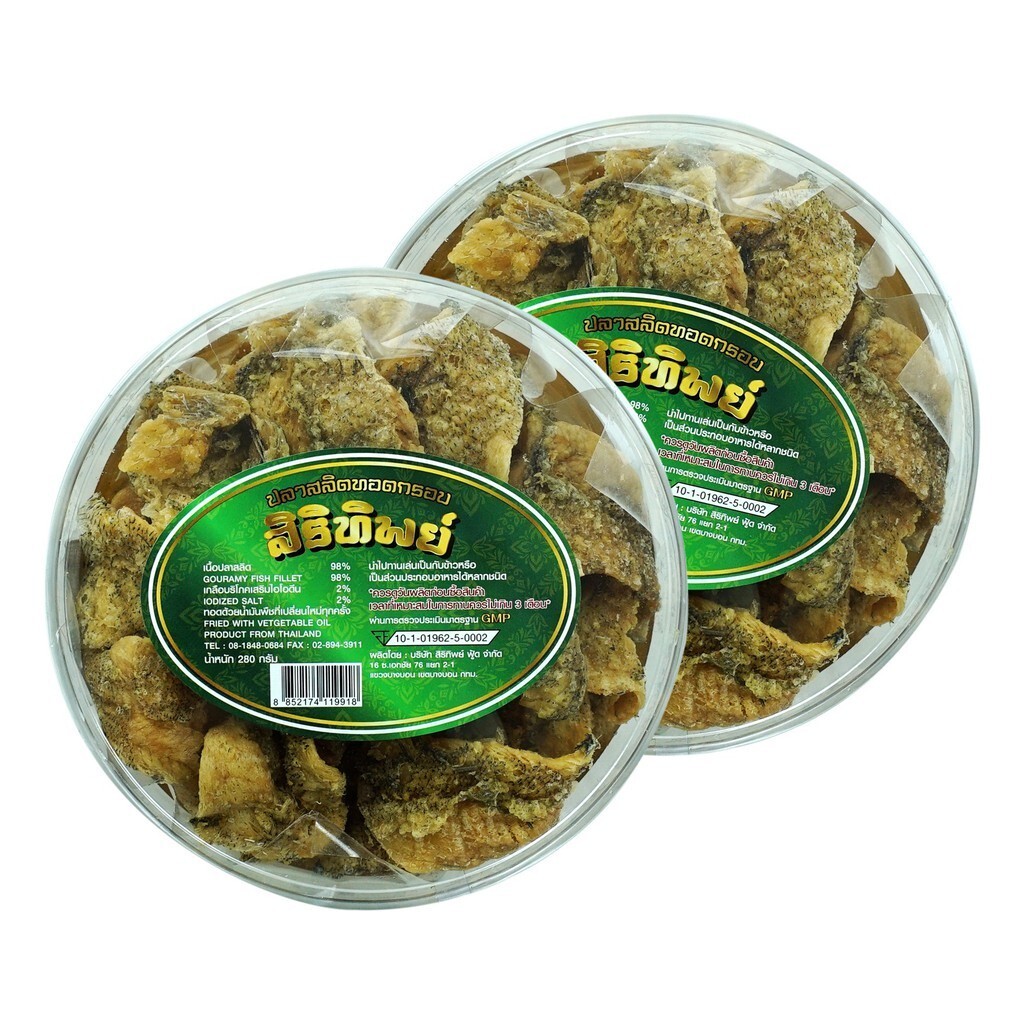 2x Siritip Crispy Fried Gourami Thai Savory Fish Dried Pla Salid Cook ...
