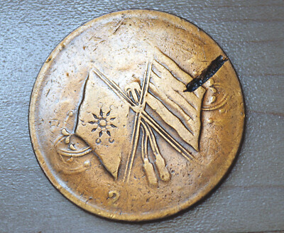 1920 China Honan 20 Cash Six Characters | eBay