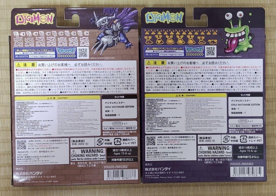 DIGIMON KENJI WATANABE Digivice Metal Greymon / Numemon ver. set of 2 ...