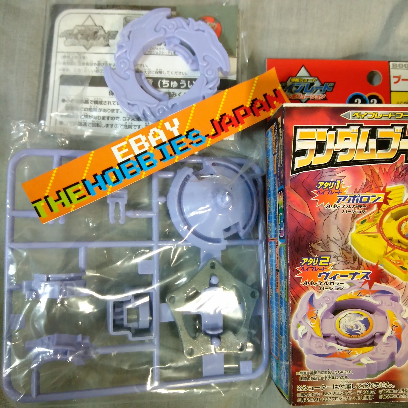 Venus (Venusian) - Takara Beyblade G-Revolution RB12 BEGA Ming-Ming ...