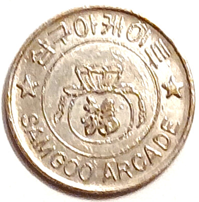 Japanese Arcade Token Samgoo Japan Arcade Equipment White Metal .9375 ...