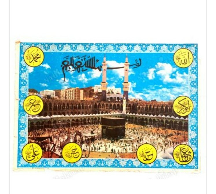 Kaaba Mecca Makkah Vintage Poster Cardboard 50x35 cm Saudi Arabia Islam ...