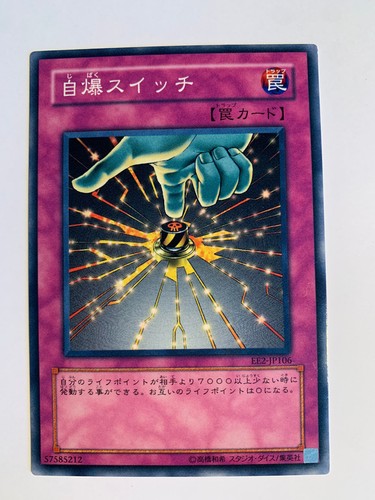 Yu-Gi-Oh! Self-Destruct Button EE2-JP106 Jap | eBay