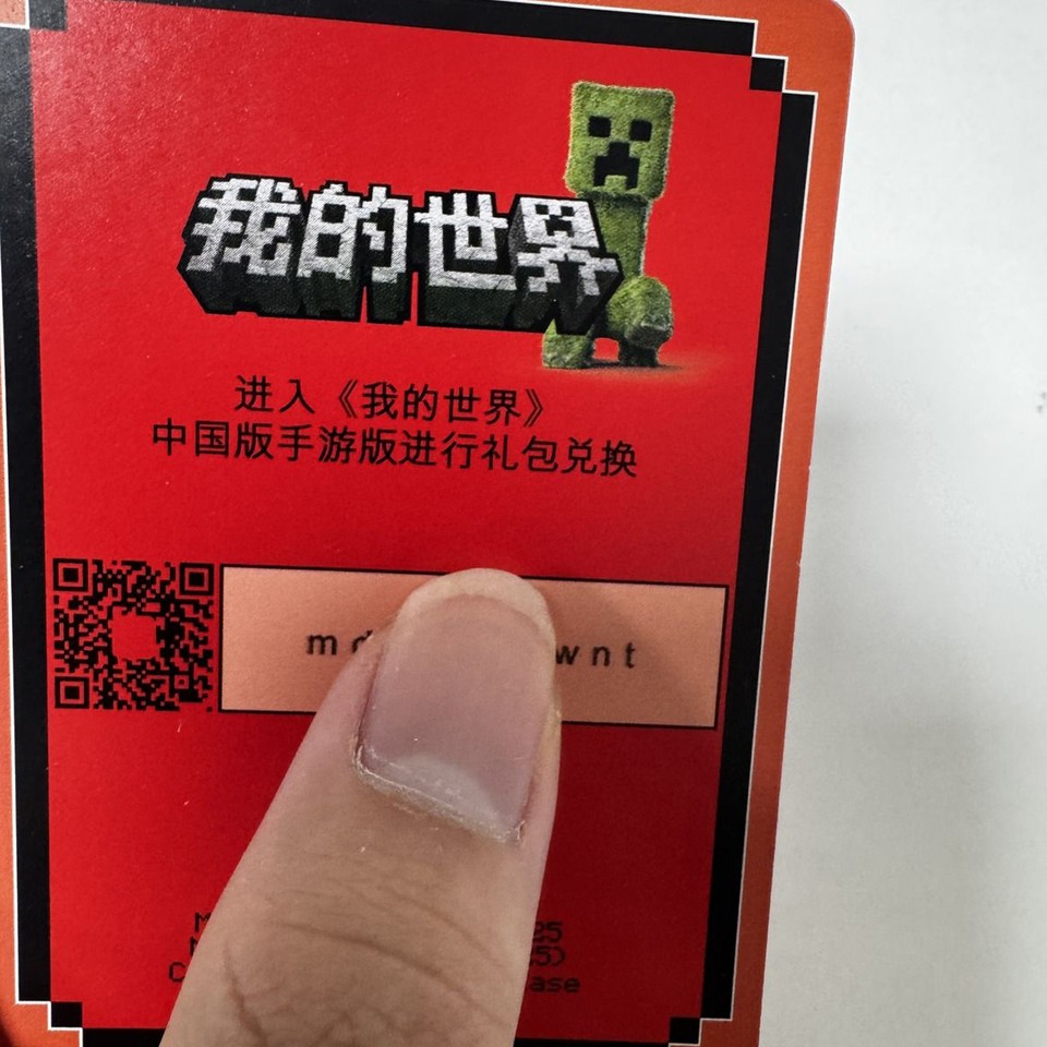 Chinese Code McDonald’s A Minecraft Movie 2025 Complete Unopened Set Of ...