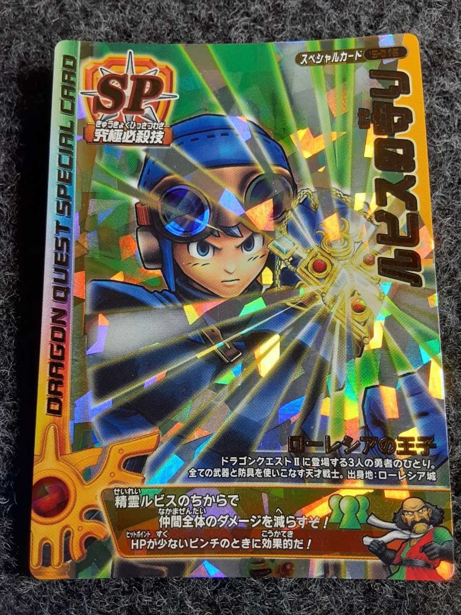 Special Card Dragon Quest Battle Road Rubis's Protection 4 Shipping fee ...