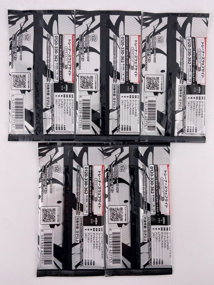 JAPANESE BLACK AND WHITE POKEMON EXPANSION 5 FACTORY SEALED PACKS BLACK ...