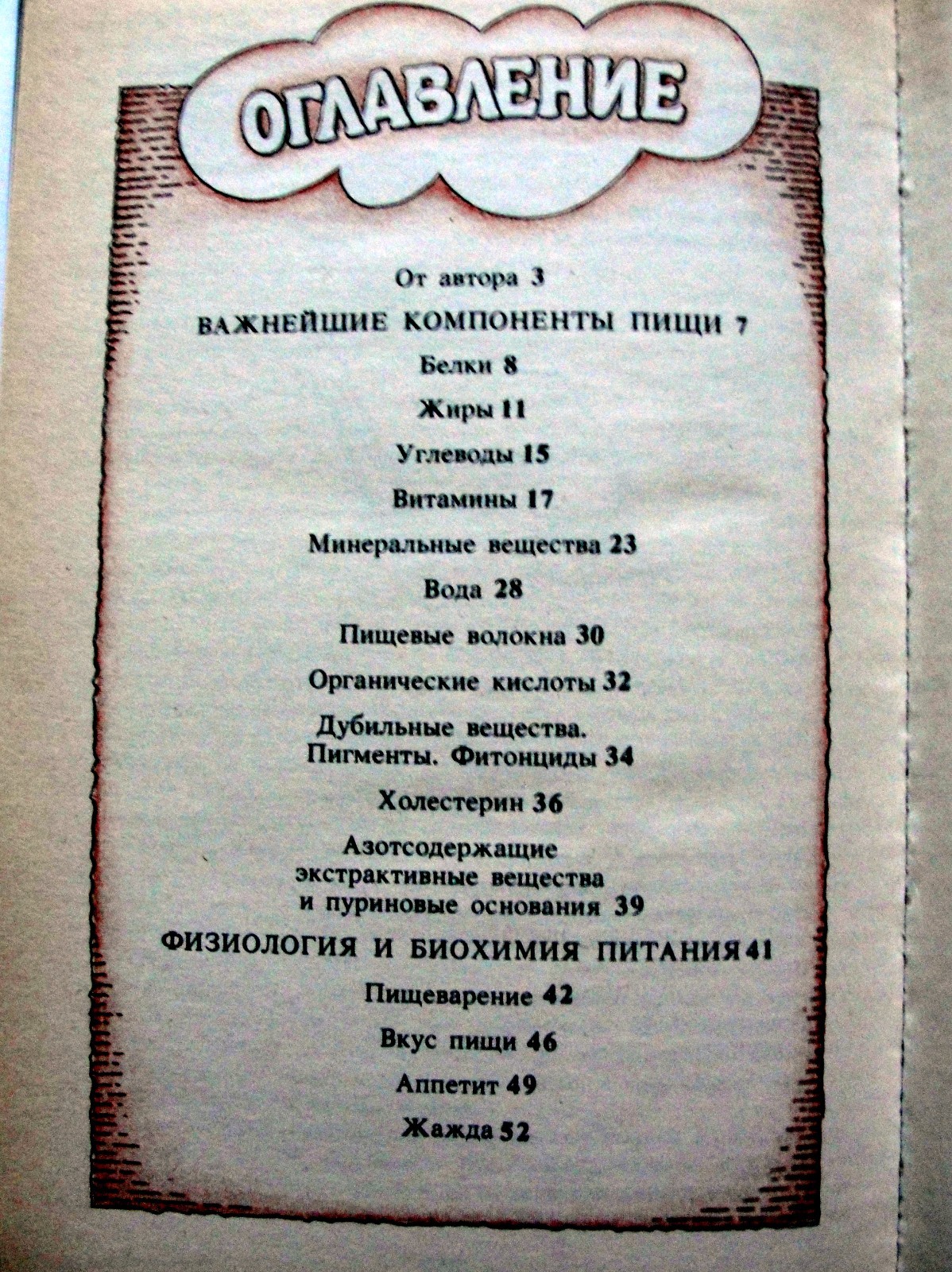 1990 Popular Diet Cuisine Cookbook Evenstein Illustrated Soviet Book ...