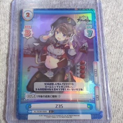 Rebirth for You Azur Lane Vol.3 Z35 AL/003B-058S C+ Foil Card | eBay
