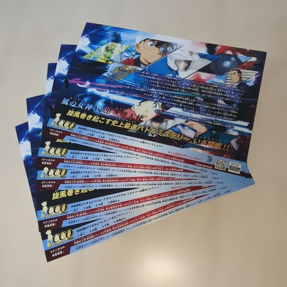 Detective Conan Fallen Angel of the Highway Movie Flyer Japanese Anime ...