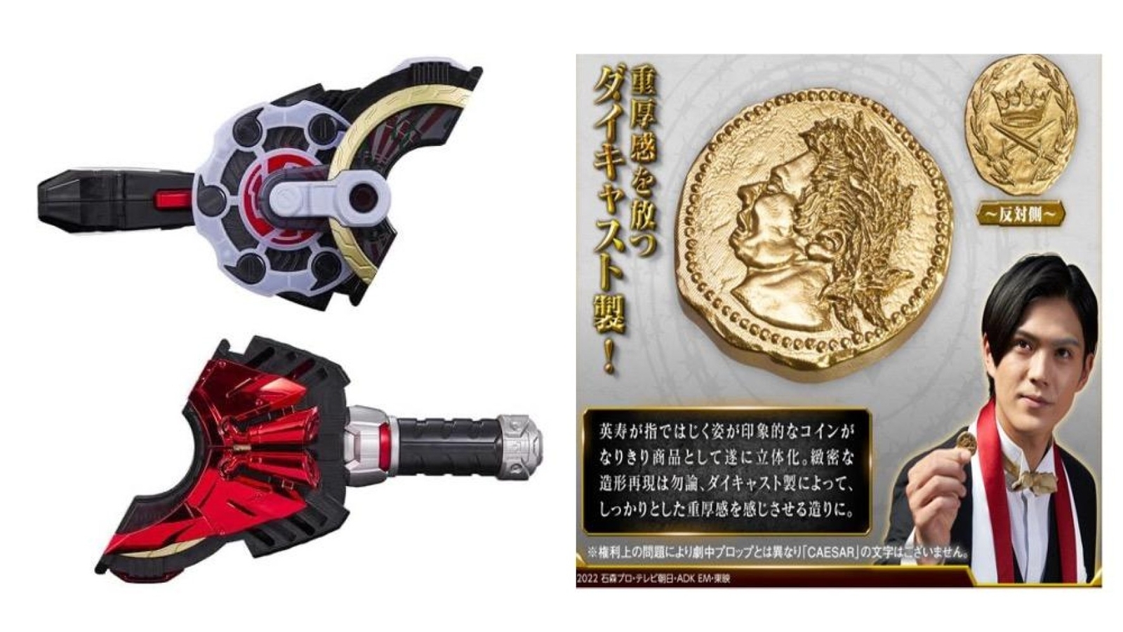 Bandai Kamen Rider Geats Premium DX Memorial Magnum & Boost Raise ...