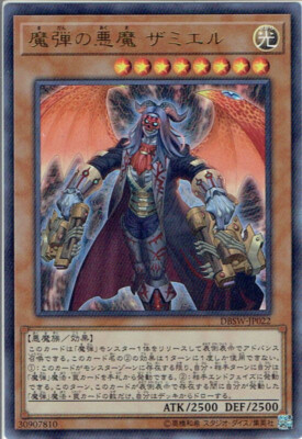 Yu-Gi-Oh! TCG Magical Musket Mastermind Zakiel DBSW-JP022 Ultra Holo Japanese | eBay