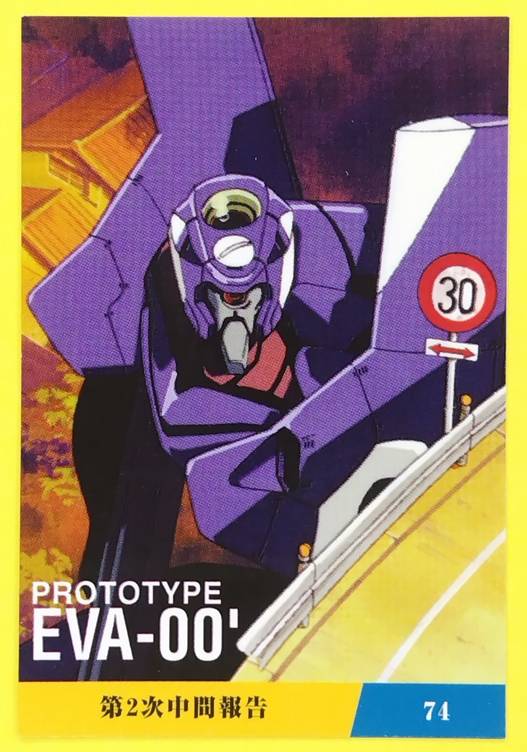 EVA-00' Evangelion Chips Cards 1997 No.74 Japan Japanese Calbee Project ...