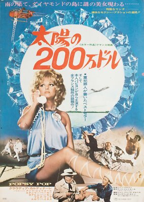 Popsy Pop 1972 Japanese B2 Poster | eBay