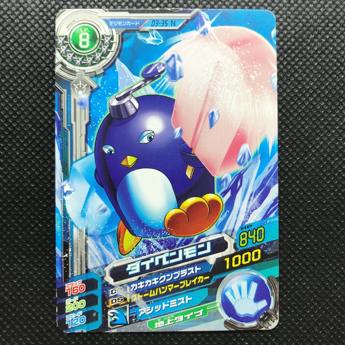 Digimon Frontier Daipenmon Blackjack Rants: Digimon Reviews, Episode