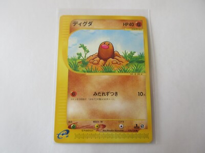 Japanese Diglett 1st Edition E Series E1 Pokemon Card LP | eBay