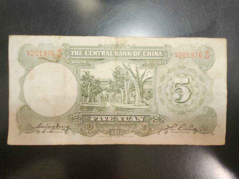 1936 China 5 Yuan Banknote | eBay