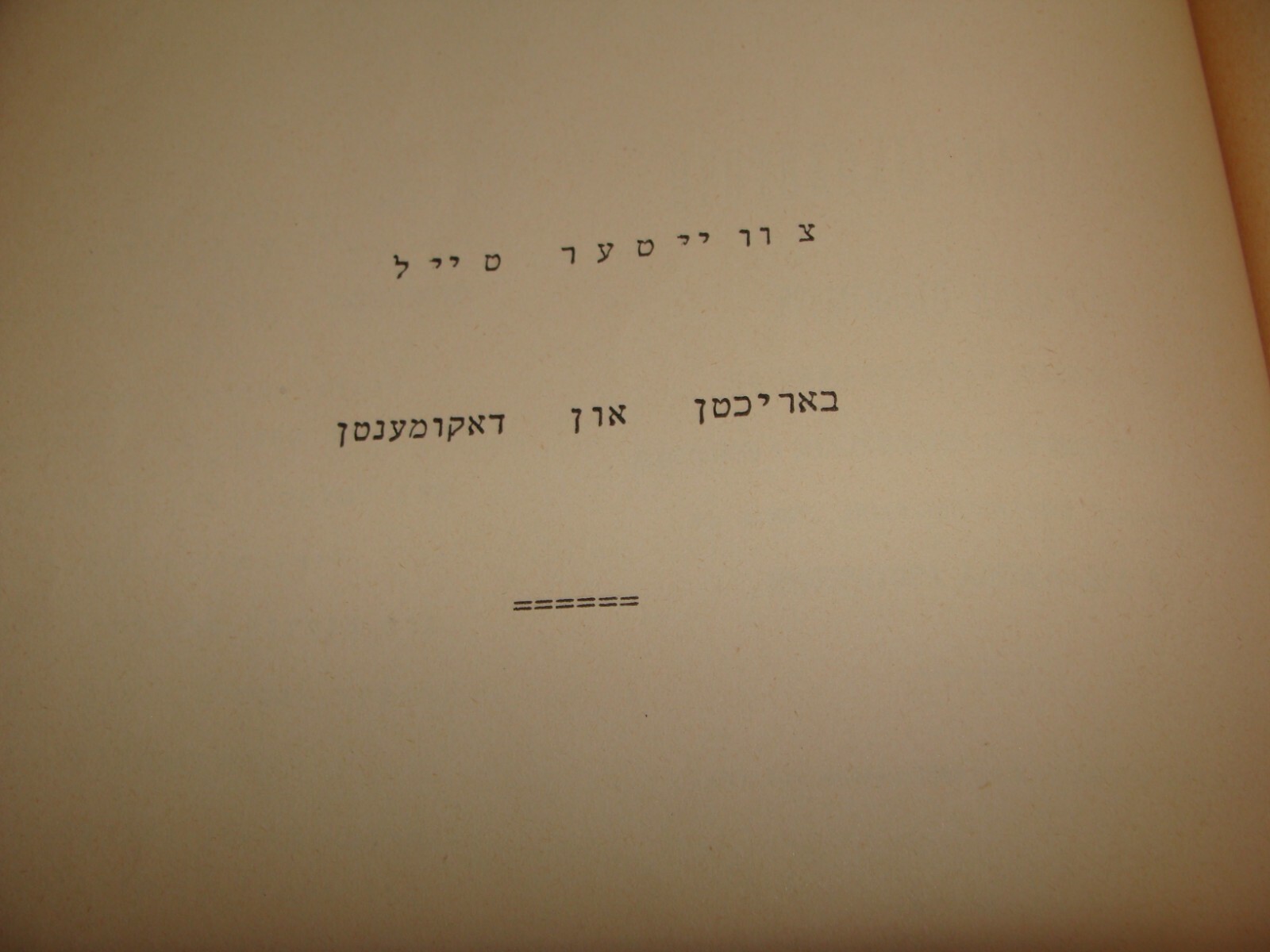 Booklet Jewish Judaica ORT School Yiddish Geneva Switzerland 1960 | eBay