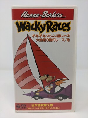 Wacky Races JAPANESE DUB Hanna-Barbera VHS Rare Japan Wacky Race to Rip ...