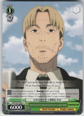 Weiss Schwarz TCG Public Safety Devil Extermination Special D 4 Captain ...