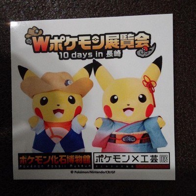 Pokemon Pikachu Sticker Pokemon Crafts Dinosaur Museum Costume Pikachu ...