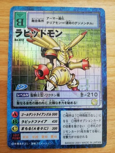 Rapidmon Digimon | eBay