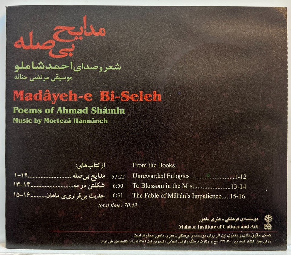 Madayeh-e Bi-Seleh : Poems of Ahmad Shamlu (CD) *Rare* *Very Good* | eBay