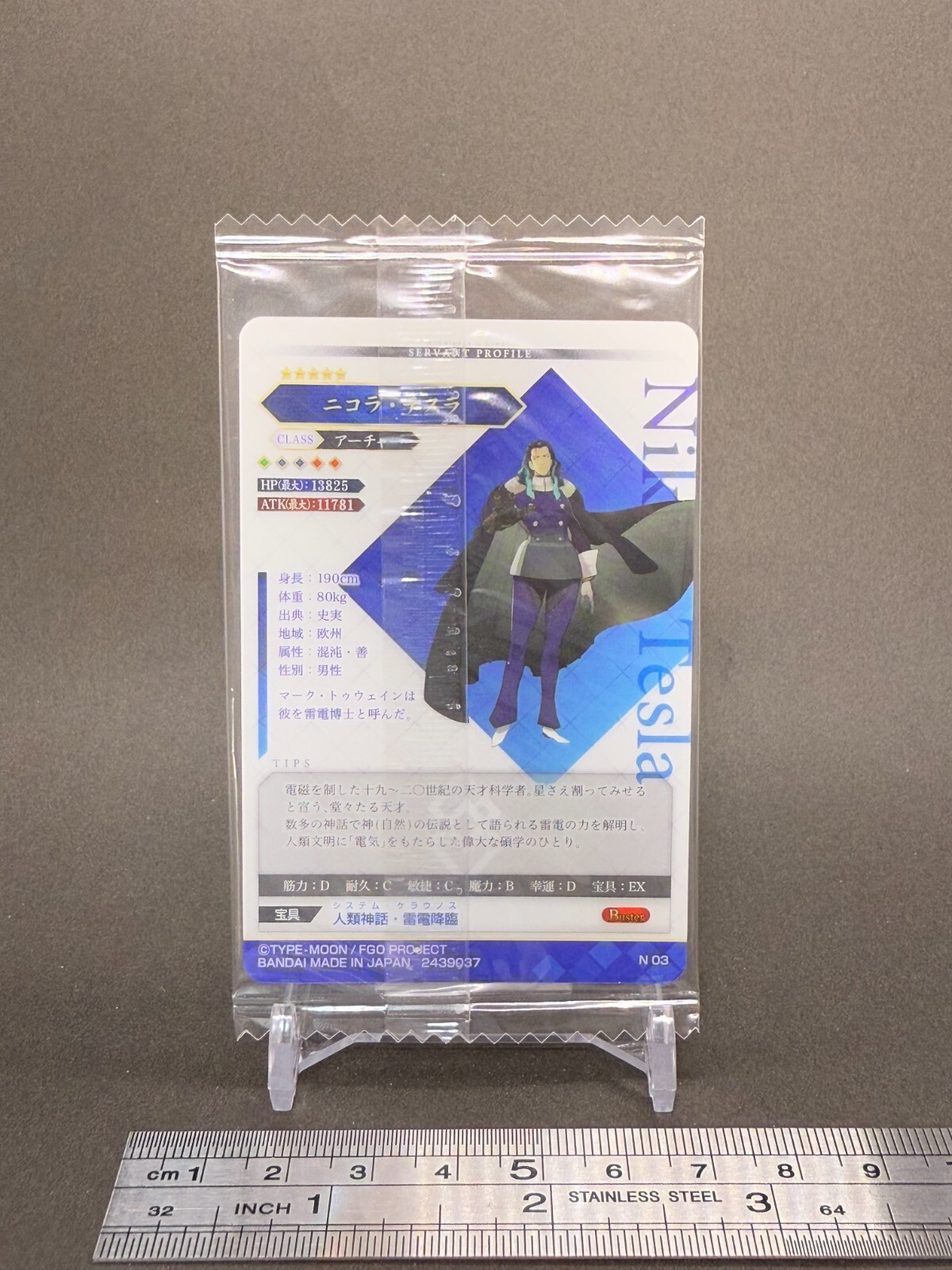 Nikola Tesla FGO PROJECT Wafer Card Type-moon BANDAI Japan 2018 N | eBay