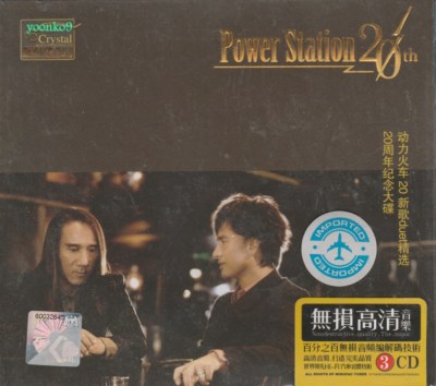 Power Station 20th 动力火车 20周年纪念大碟 + Greatest Hit 3 CD 47 Songs 24K Gold ...