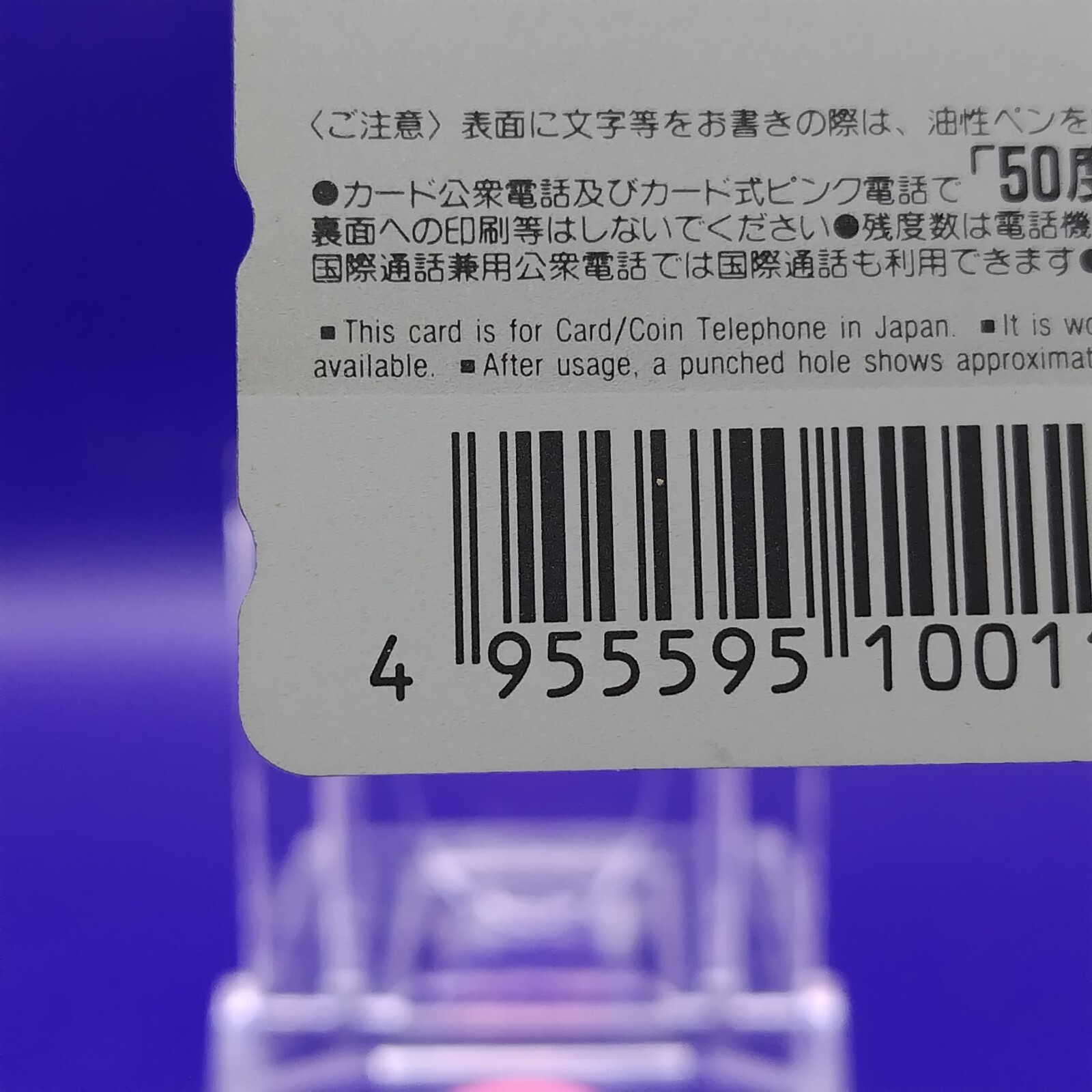 Sharon Stone Actress Japanese Japan PHONE CARD Telephone Cards Vintage ...